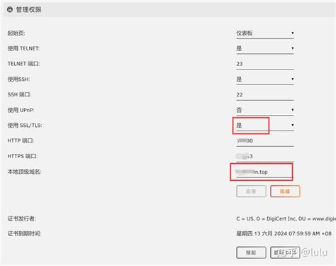 Unraid 配置https访问 知乎