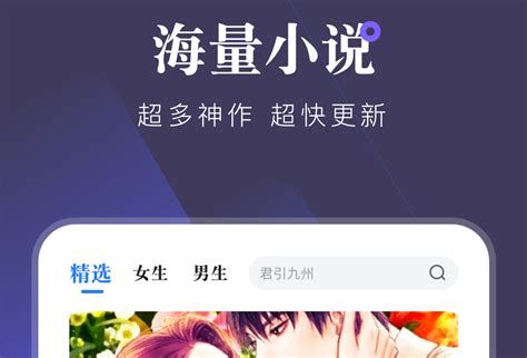 真正免费又全的小说软件排行榜前十名app推荐真正免费又全的小说软件排行榜前十名下载豌豆荚