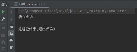 JavaWeb简单实例DBUtils java dbutils apache CSDN博客