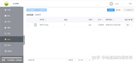 附源码 Springbootvue网盘项目仿某度盘 知乎
