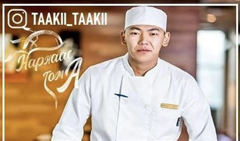 Ахлах тогооч Таакий Чөтгөр гэж зүгээр Cool бай ТАСМН