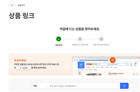 쿠팡 파트너스 하는 법 및 1년 후기