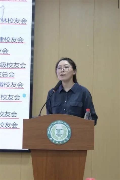 南京林业大学马克思主义学院