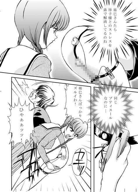 Joken Teikoku Page 30 Nhentai Hentai Doujinshi And Manga