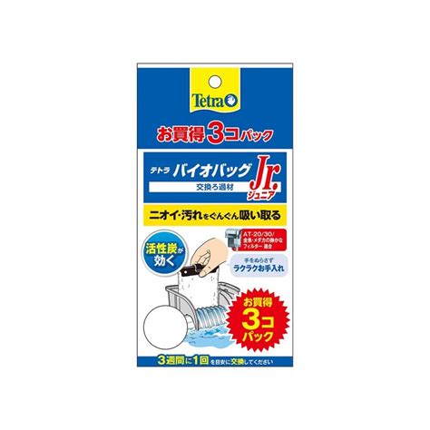 スペクトラムブラ テトラ バイオバッグジュニア お買得3コパック 交換 ろ過材 水槽 水質 フィルター 76001 ろ材・フィルター 通販
