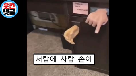 이 서랍을 열면 안되는 이유 Youtube