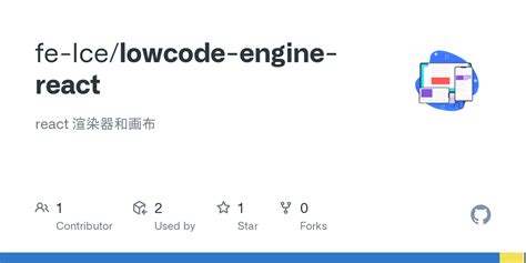 Github Fe Lcelowcode Engine React React 渲染器和画布