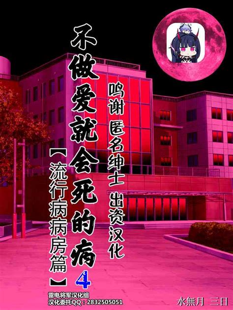 Minazuki Mikka Hentainame