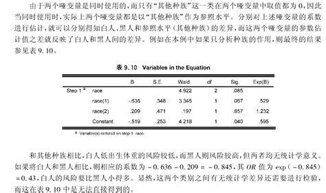 哑变量比较时候，到底是和参照组做对比还是和其他做对比 Spss论坛 经管之家 原人大经济论坛