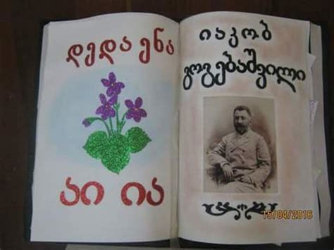 დეპუტატი კანონპროექტი ამბობს რომ „დედაენა“ აუცილებლად უნდა იყოს ფორმალურ საგანმანათლებლო