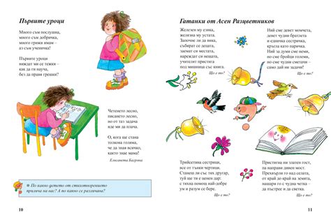 Читанка за 1 клас