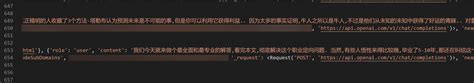对话内容比较长了后对话上下文会出现奇怪的内容 · issue 216 · llmkira openaibot · github