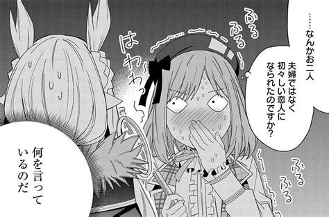 Story 030 テオも男の子① 願いを叶えてもらおうと悪魔を召喚したけど、可愛かったので結婚しました ～悪魔の新妻～ 漫画：となりける 原作：shiryu コミック アース・スター