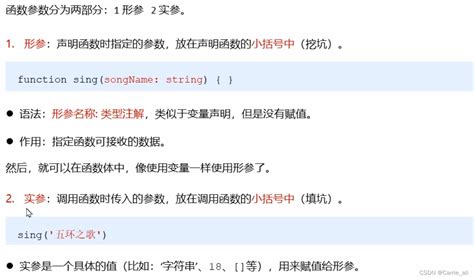 Ts 数组 函数 对象 接口ts 数组对象 Csdn博客