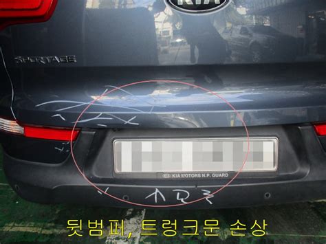 기아 스포티지 후방접촉사고 뒷범퍼 가니쉬 트렁크문 복원수리 방배판금도색양재판금도색논현판금도색교대올도색도곡대치압구정역삼 전체도색 싸게잘하는곳 네이버 블로그