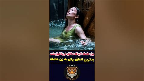 زن حامله ای که داخل دریای طوفانی تنها گیر افتاد معرفی بهترین فیلم ها و سریال های جهان که باید