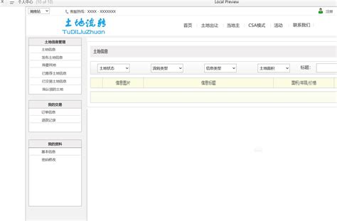 Axure原型模板 Axurehub产品原型资源站
