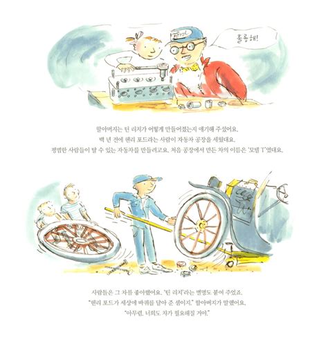 알라딘 미리보기 세상이 자동차로 가득 찬다면