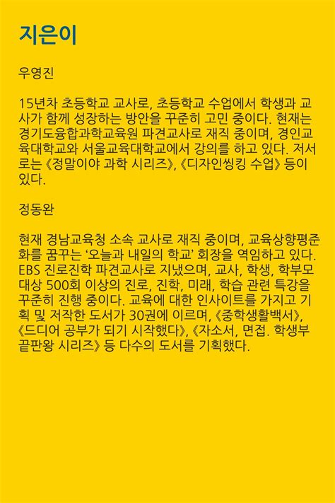 서울문화사 출판팀 “유·초등 시기가 중학교·고등학교 학습태도 생활태도를 결정합니다 ” 알찬 유치원