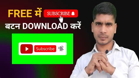 Subscribe Button Kaise Download Karen Subscribe Button Green Screen Youtube