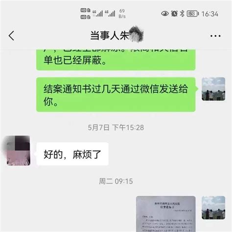 黔东南一对情侣同居生两子分手后一方不给抚养费法院这样做 朱某 判决 剑河县