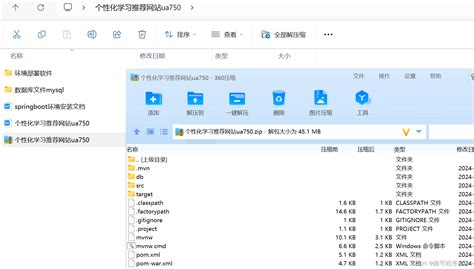 Java计算机毕业设计（附源码）个性化学习推荐网站（springbootmysqlmaven论文 Csdn博客