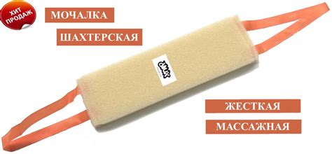 Мочалка для тела Шахтерская классическая жесткая губка с ручками ...