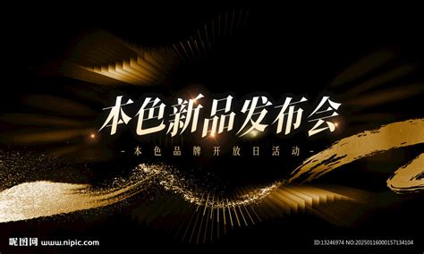 黑金设计图psd分层素材psd分层素材设计图库昵图网