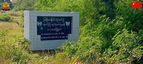 အရာတော်မြို့နယ်၊ နောင်ကြီးအိုင်ရဲစခန်း တိုက်ခိုက်မှု စစ်ကောင်စီအဖွဲ့ ၁၈ ယောက်သေပြီး စခန်းစွန့်ထ