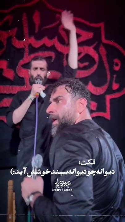 ویدیو جنجالی دو مداح معروف همخوانی پورکاوه و سید علی مومنی Youtube