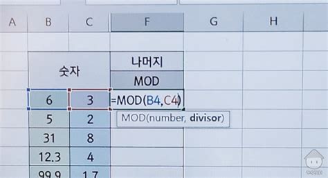 엑셀 Quotient Mod 함수로 몫 나머지 구하기