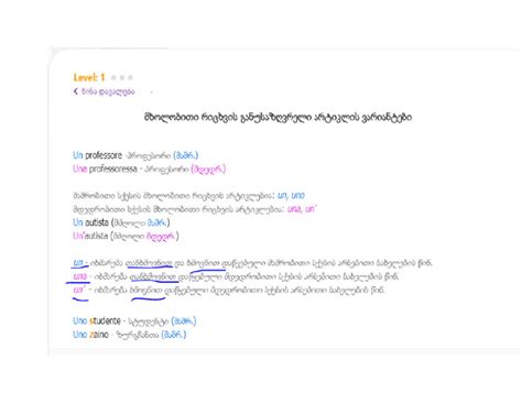 იტალიური Pdf