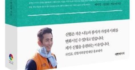 [새책] 따뜻한 금융 희망을 그리다