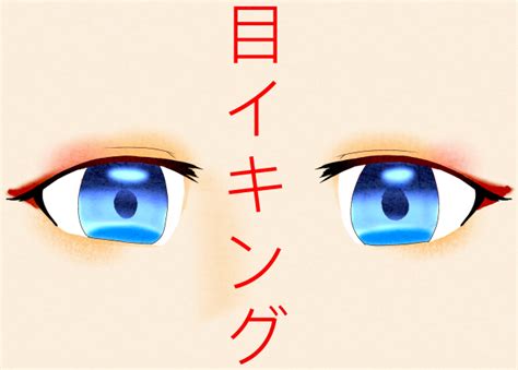 目イキング ibisPaint
