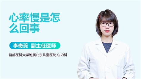 低压高心率慢怎么回事 有来医生