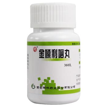 碑林 金嗓利咽丸 360丸图片 价格 品牌 报价 京东