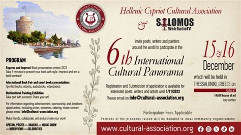Σύνδεσμος Πολιτισμού Ελλάδας Κύπρου ΣΠΕΚ On Linkedin Book Contest Presentation Express