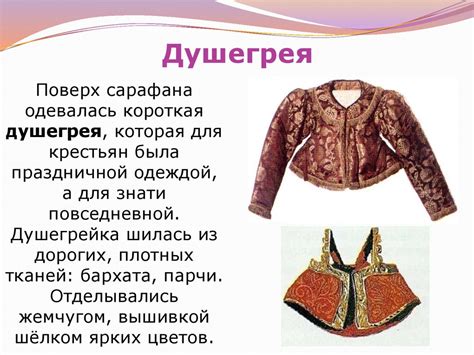 Народный русский женский костюм Обереги и символы в русской народной одежде Online Presentation