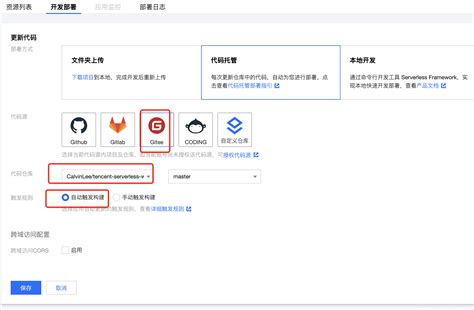 我的 serverless 实战 — 腾讯云serverless 应用开发部署并调用云函数看这一篇就够了 腾讯云 云服务器 servless