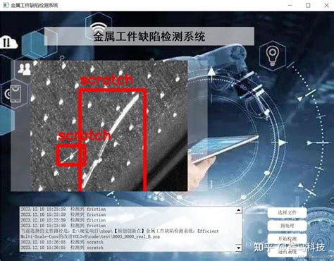 金属工件缺陷检测系统：efficient Multi Scale Conv的改进yolov8 知乎