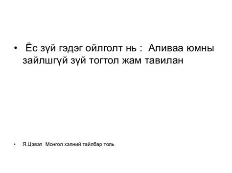 Бага ангийн багшийн 1