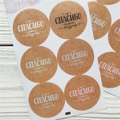 Наклейки спасибо 30 фото