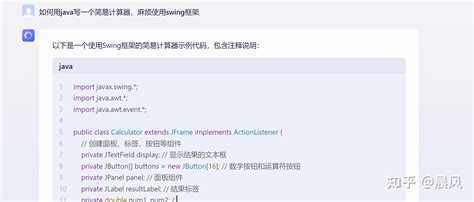 Java简易计算器怎么做？ 知乎