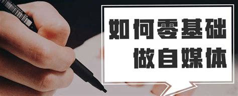 2023年如何做好自媒体？4个步骤让你快速入门，轻松高效做内容 知乎