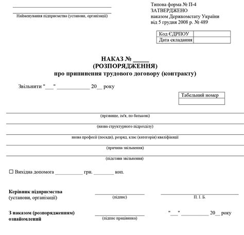 Образец заполнения на увольнение по собственному желанию без отработки