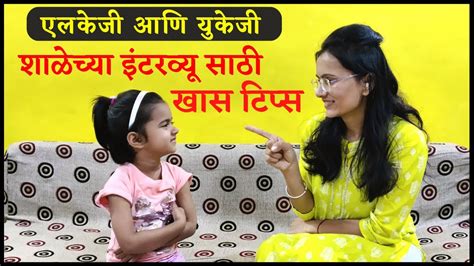 Preparation For Interview In Marathi Interview Tips Interviewtips