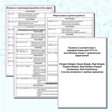 Памятка задания по английскому языку «5 Types Of Questions для подготовки к ОГЭ