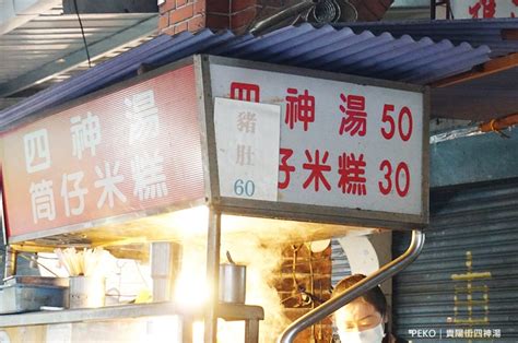 貴陽街四神湯｜老艋舺人的台式早餐｜青山宮、祖師廟、貴陽街美食、萬華美食推薦