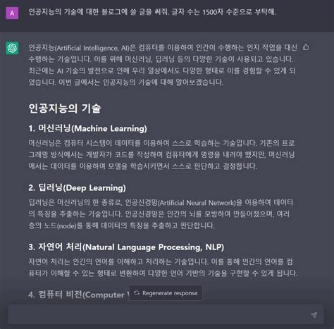 챗gpt란 뜻 사용법 정리