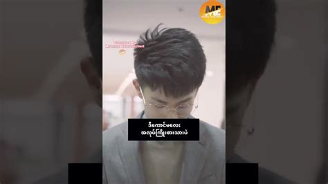 ရှောင်ချီလေး သဌေးဂူ နဲ့ ဘယ်လို စတွေ့ခဲ့တာလဲ စိတ်ဝင်စားရင် အဆုံးထိကြည့် 🤪 ️ Myanmar